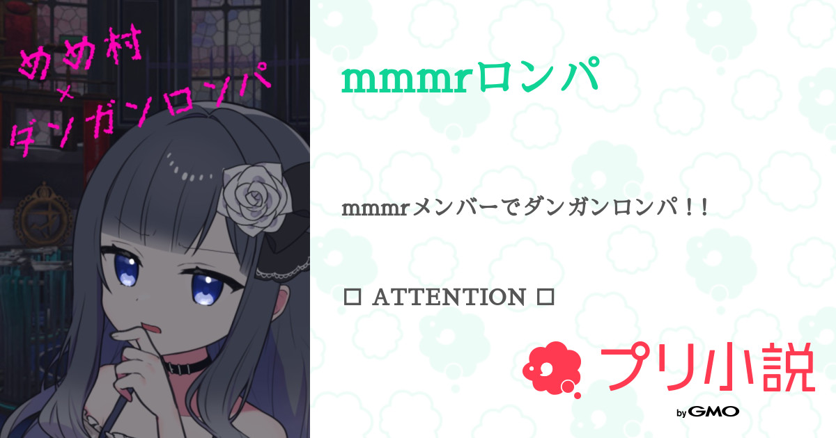 第3話：CHAPTER ZERO 3話（mmmrロンパ）｜無料スマホ夢小説ならプリ小説 byGMO